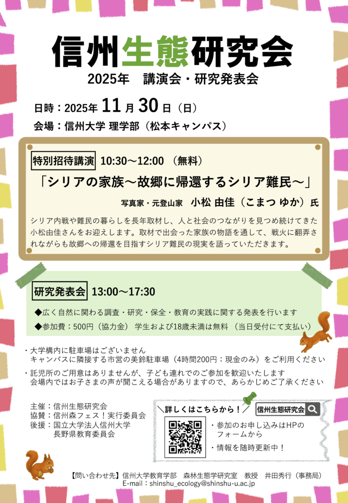イベント一覧 | 橅森Lab.